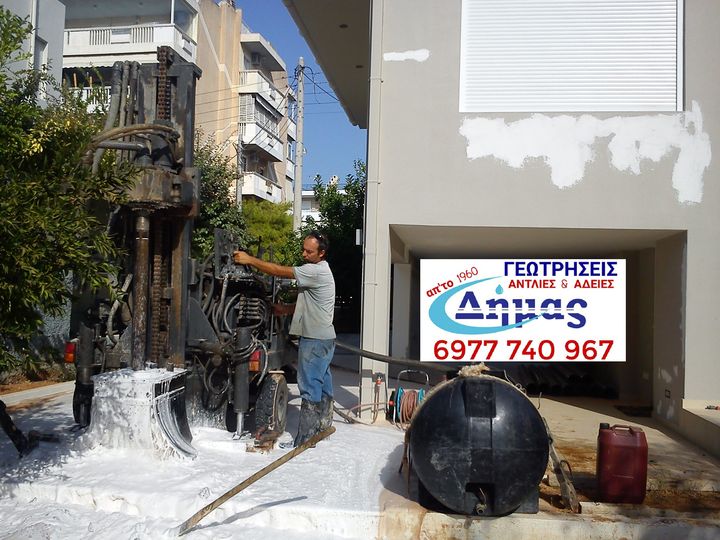 Άνοιξη Γεωτρήσεις Υποβρύχιες Αντλίες Νερού - Δήμας