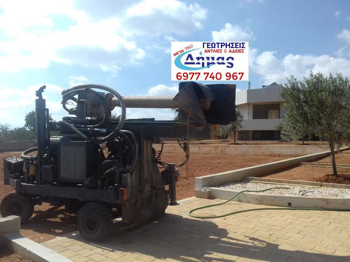 Κόστος Γεώτρησης – Τιμή Αντλίας Νερού - Γεωτρήσεις | Αντλίες | Δήμας