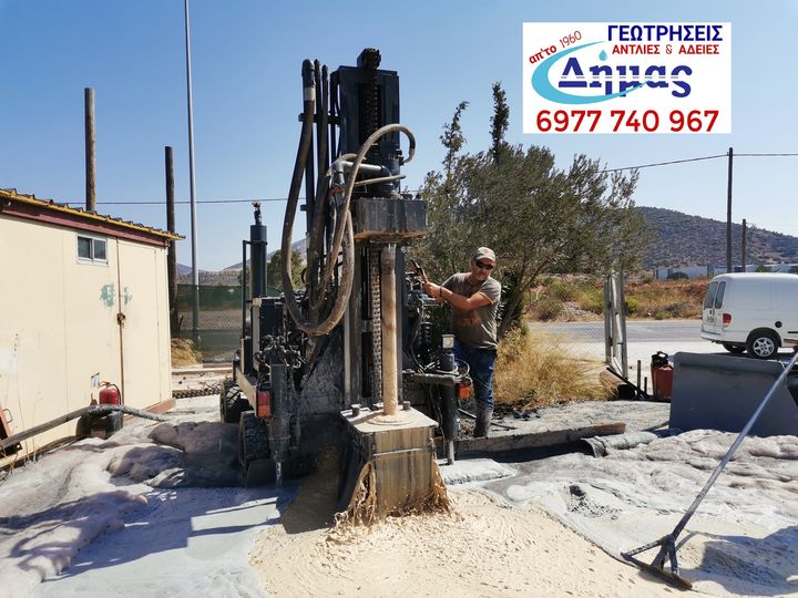Γεωτρήσεις Geotriseis - Αξιόπιστη γεώτρηση νερού απ'το 1960