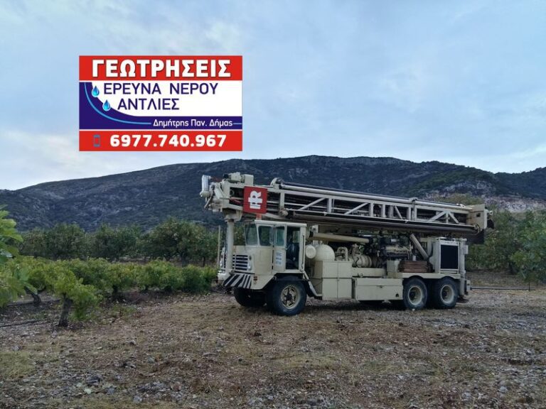 Γεώτρηση Κρήτη - Γεωτρήσεις νερού Κρήτης - Γεωτρήσεις | Αντλίες | Δήμας