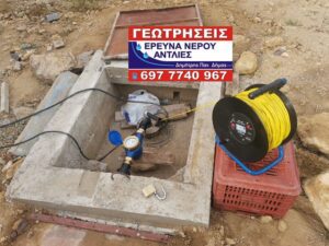 Πώς λειτουργεί η γεώτρηση - Βάθος γεώτρησης - Γεωτρήσεις | Αντλίες | Δήμας